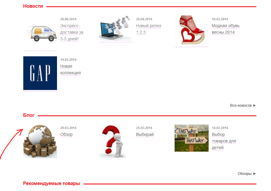 Статьи - Документация OpenTrade Commerce - Confluence